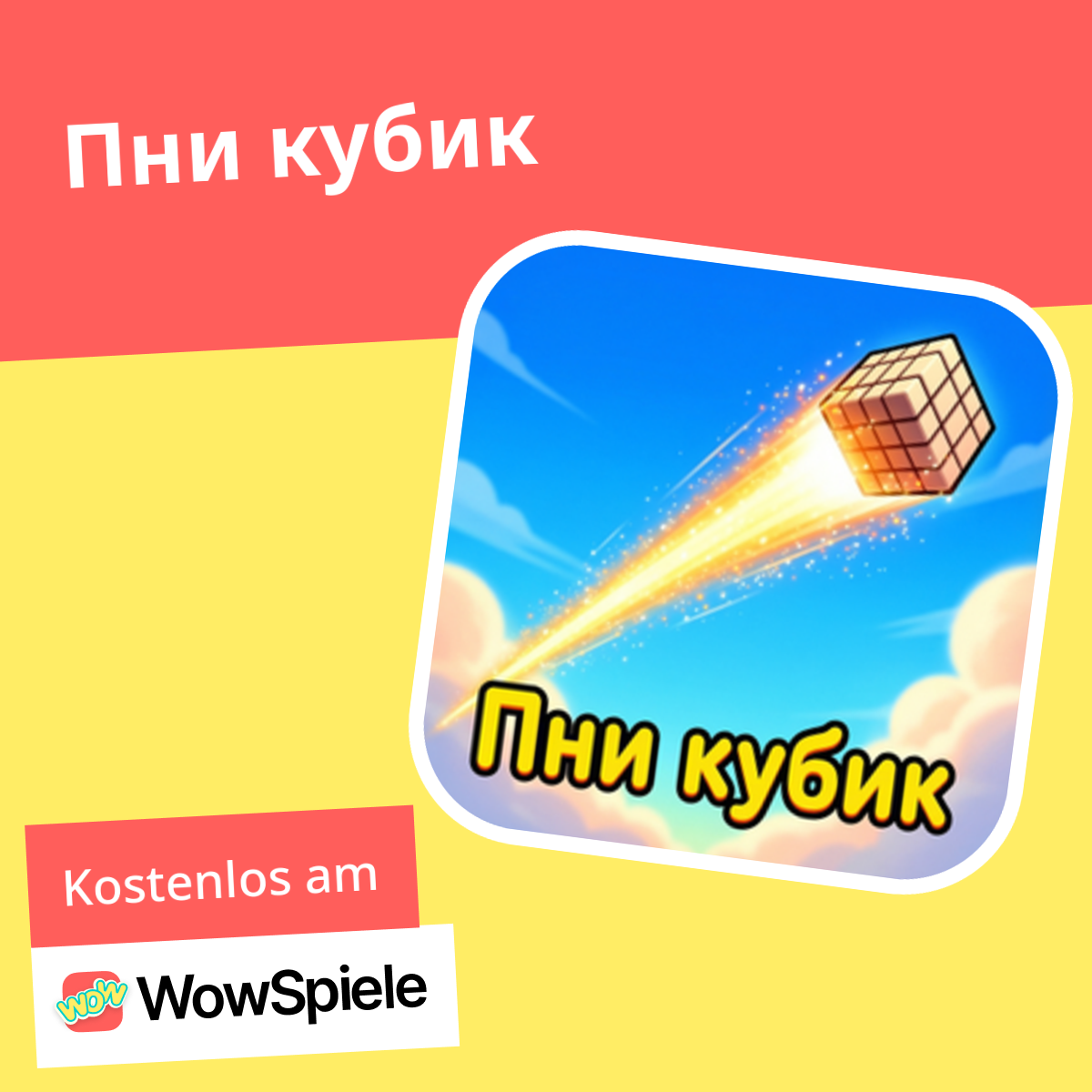 Пни кубик (von 2ez4zoom) - Kostenlos Spielen | WowSpiele